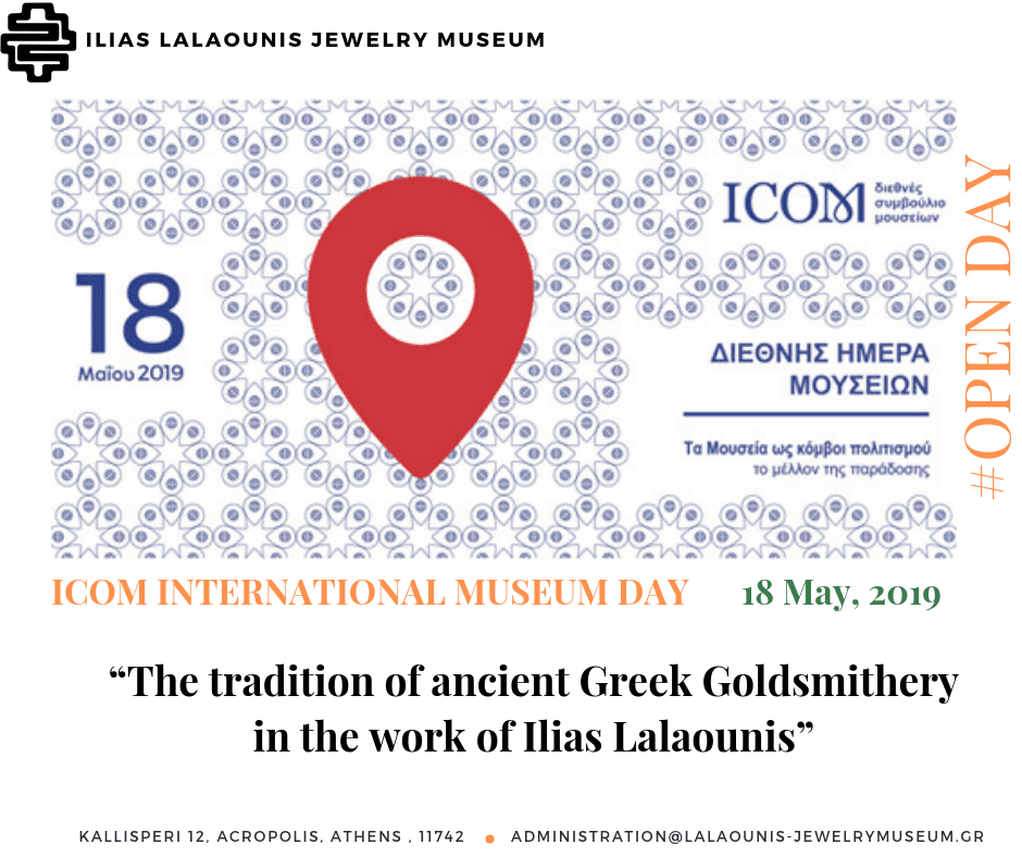 ΔΙΕΘΝΗΣ ΗΜΕΡΑ ΜΟΥΣΕΙΩΝ 2019 - Μουσείο Κοσμήματος Ηλία Λαλαούνη